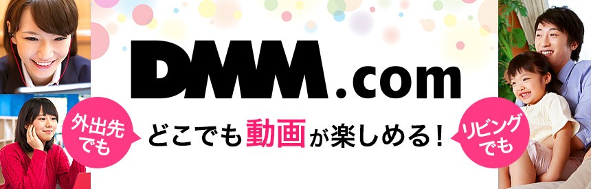 DMM.com | ソフトウェアカタログ | プレイステーション® オフィシャルサイト